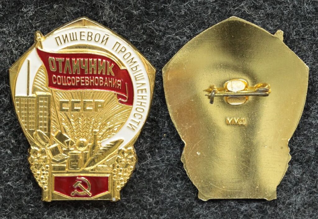 Знак Отличник пищевой промышленности - Значки и знаки