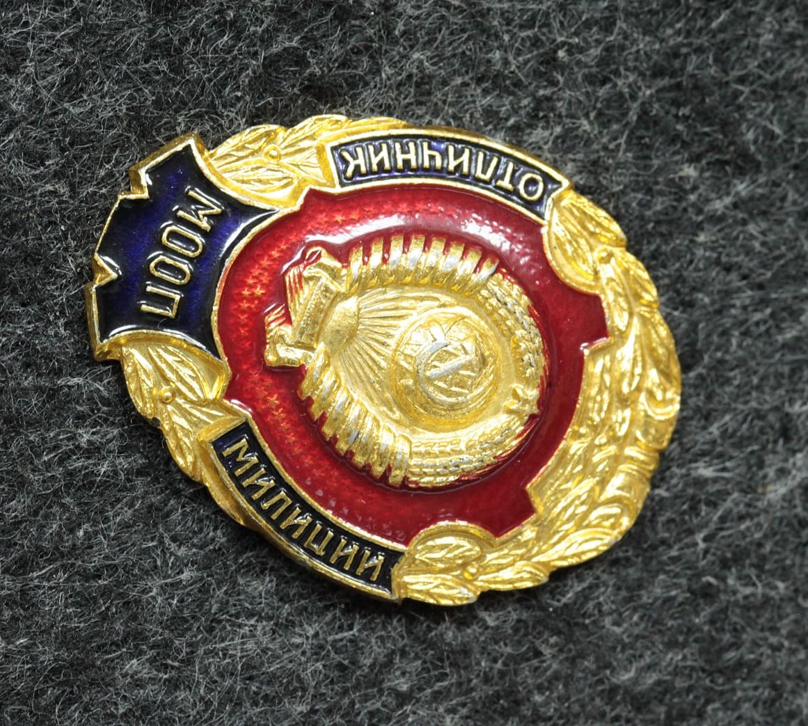 Знак Отличник милиции МООП МВД - Значки и знаки
