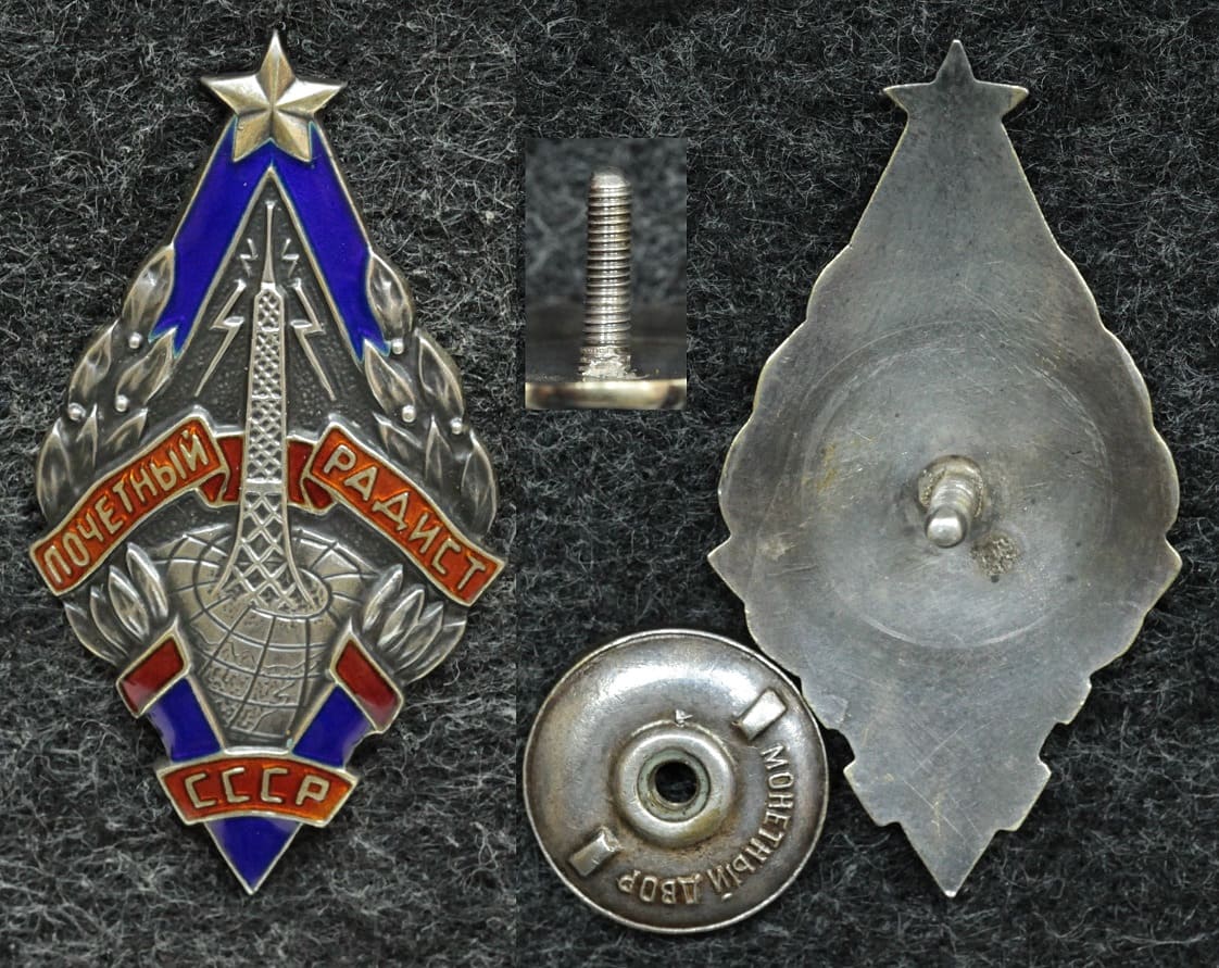 Знак Почётный радист СССР Люкс! - Значки и знаки