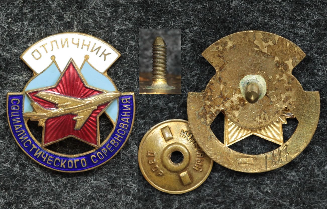 Знак Отличник авиационной промышленности - Значки и знаки