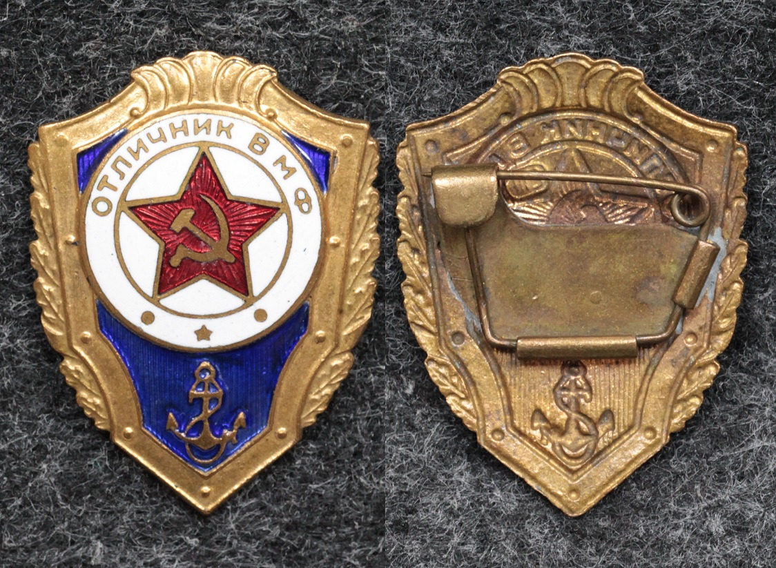 Знак Отличник ВМФ - Значки и знаки