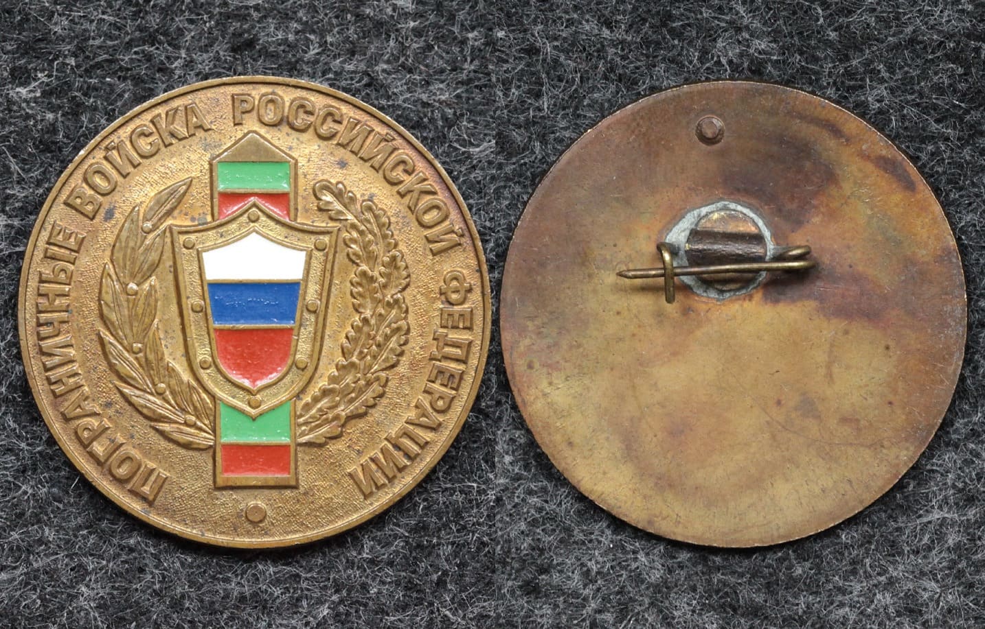 Знак Пограничные войска РФ большой - Значки и знаки