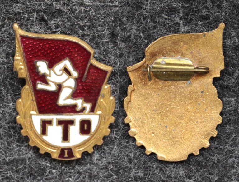 Знак ГТО I ступени - Значки и знаки