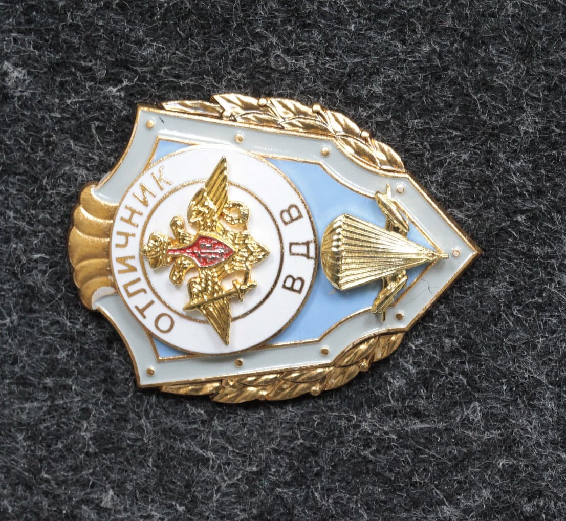 Знак Отличник ВДВ - Значки и знаки