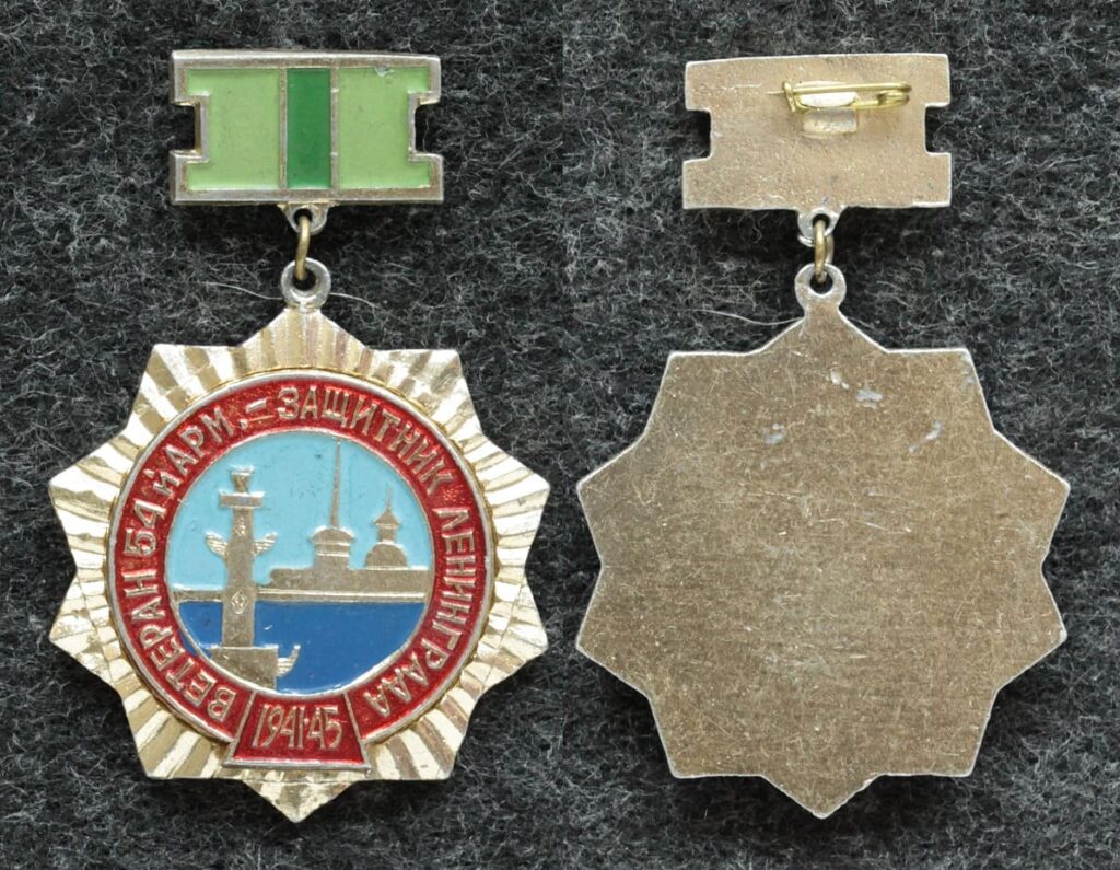 Знак Ветеран 54 Армии Защитник Ленинграда - Значки и знаки