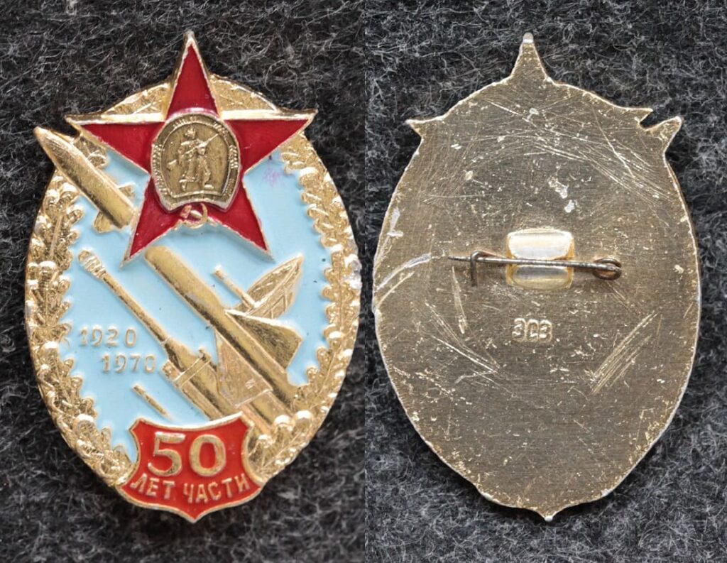 Знак ПВО 50 лет В/Ч - Значки и знаки