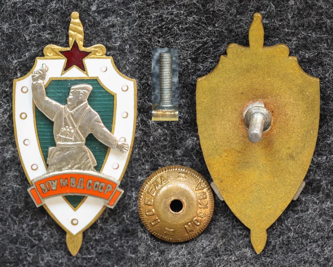 Знак ВПУ МВД СССР - Значки и знаки