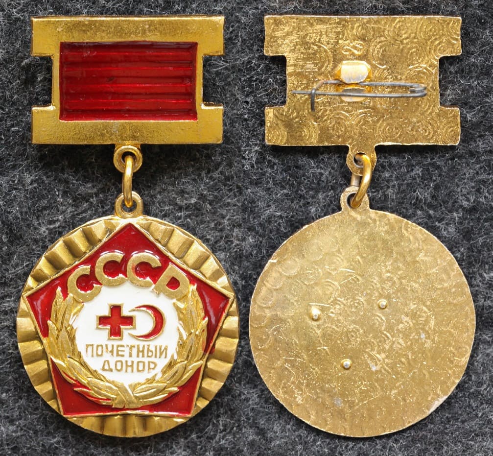 Знак Почётный донор СССР - Значки и знаки