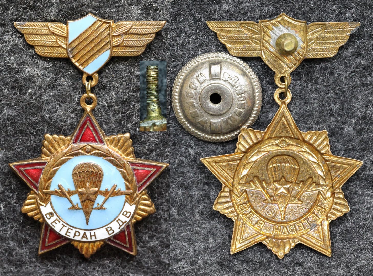 Знак Ветеран ВДВ - Значки и знаки