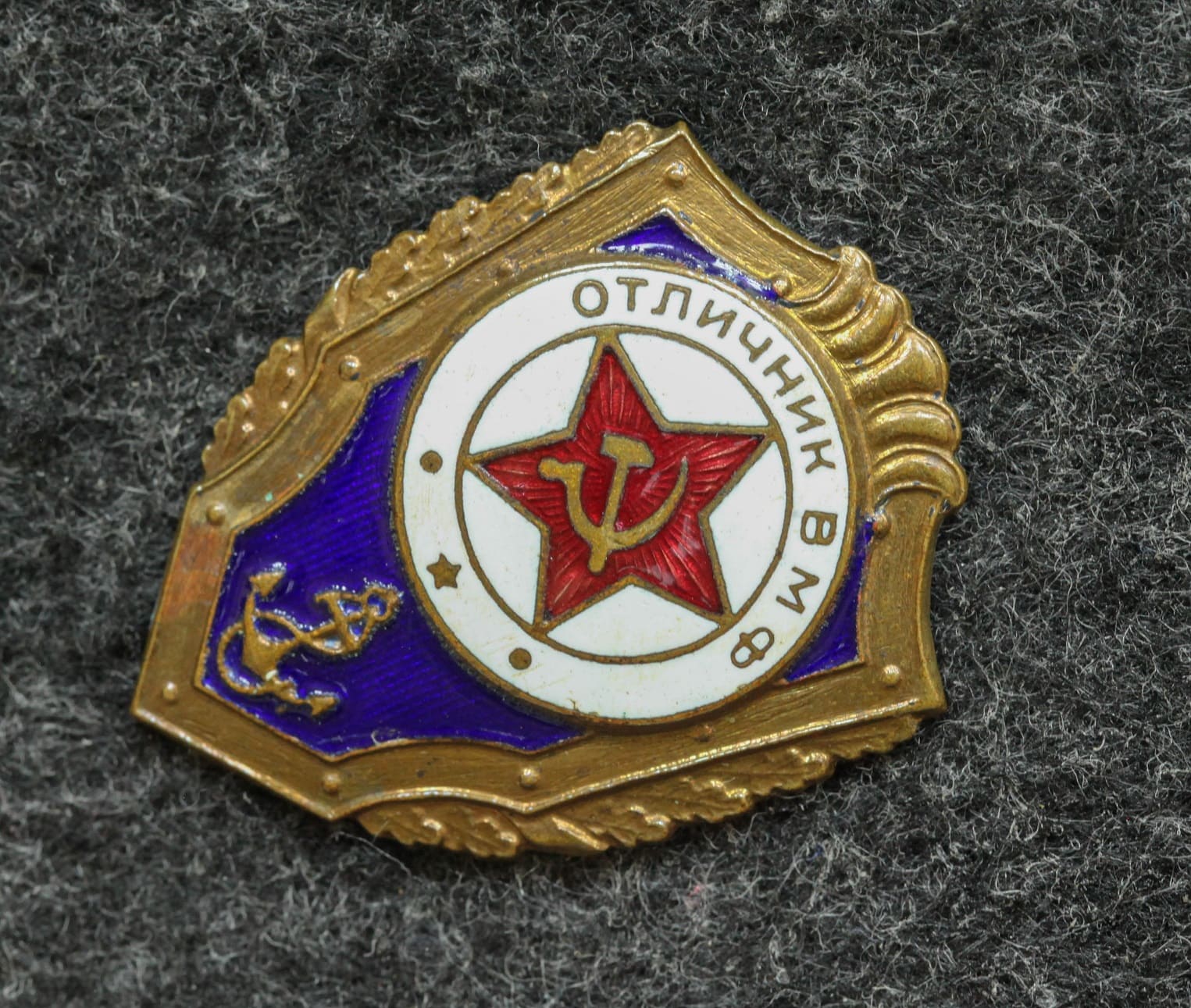 Знак Отличник ВМФ ВИНТ! - Значки и знаки