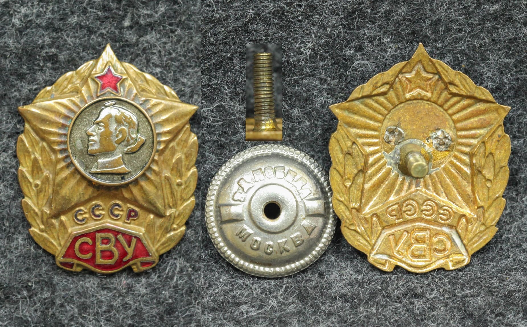 Знак СВУ (Суворовское военное училище) - Значки и знаки