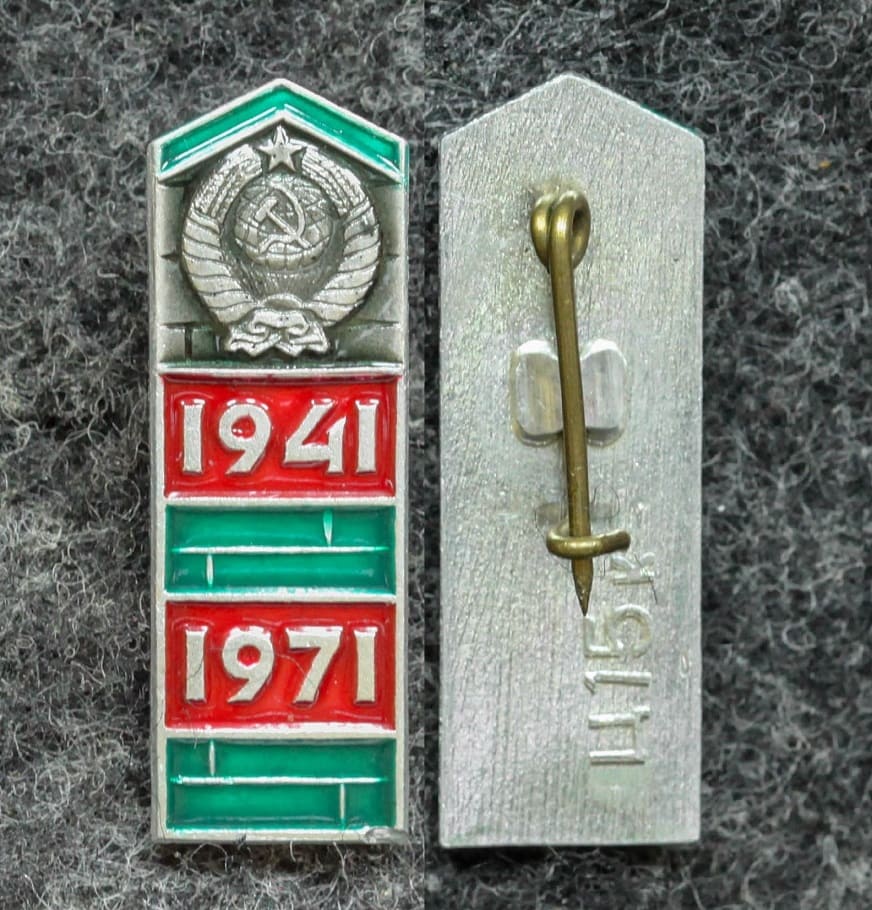 Знак Погранвойск КГБ СССР - Значки и знаки