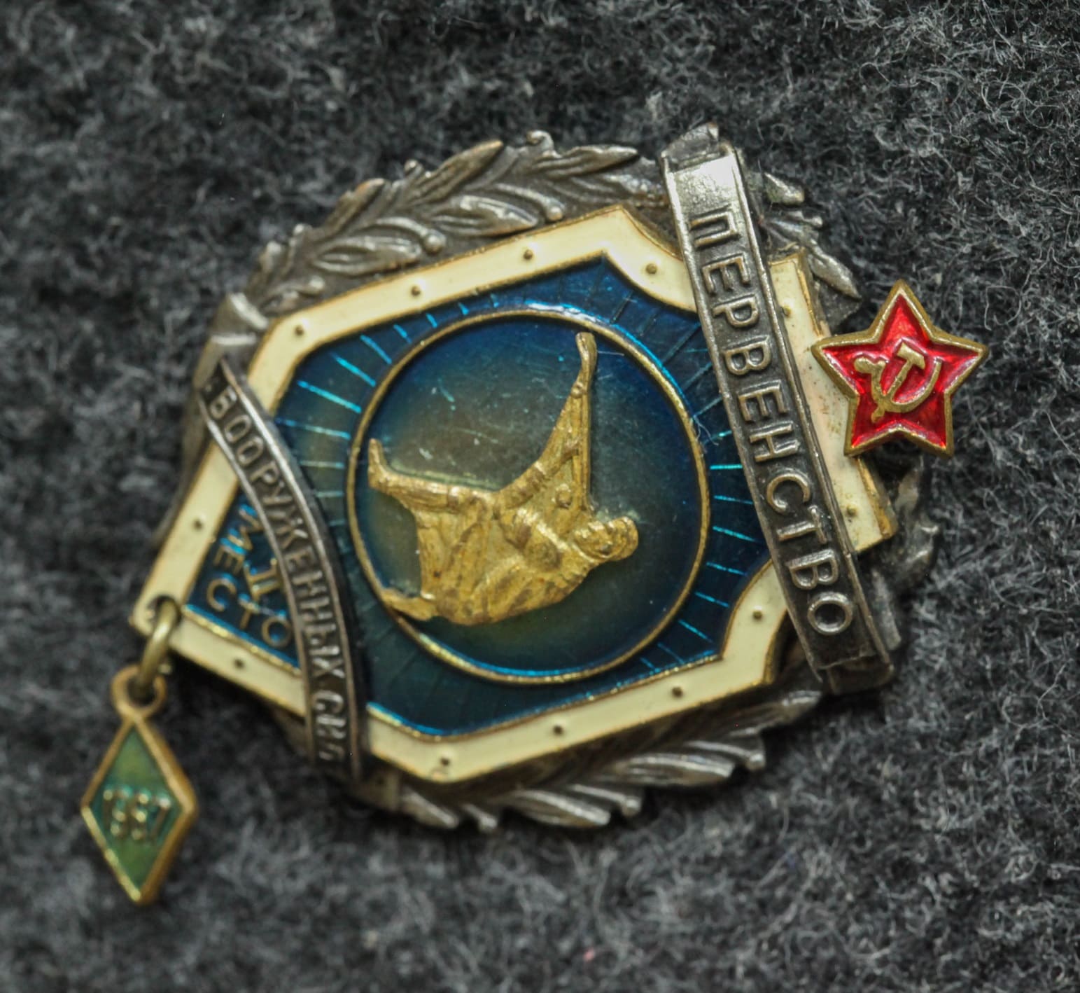 Призовой знак первенства вооружённых сил Стрельба 1967 год - Значки и знаки