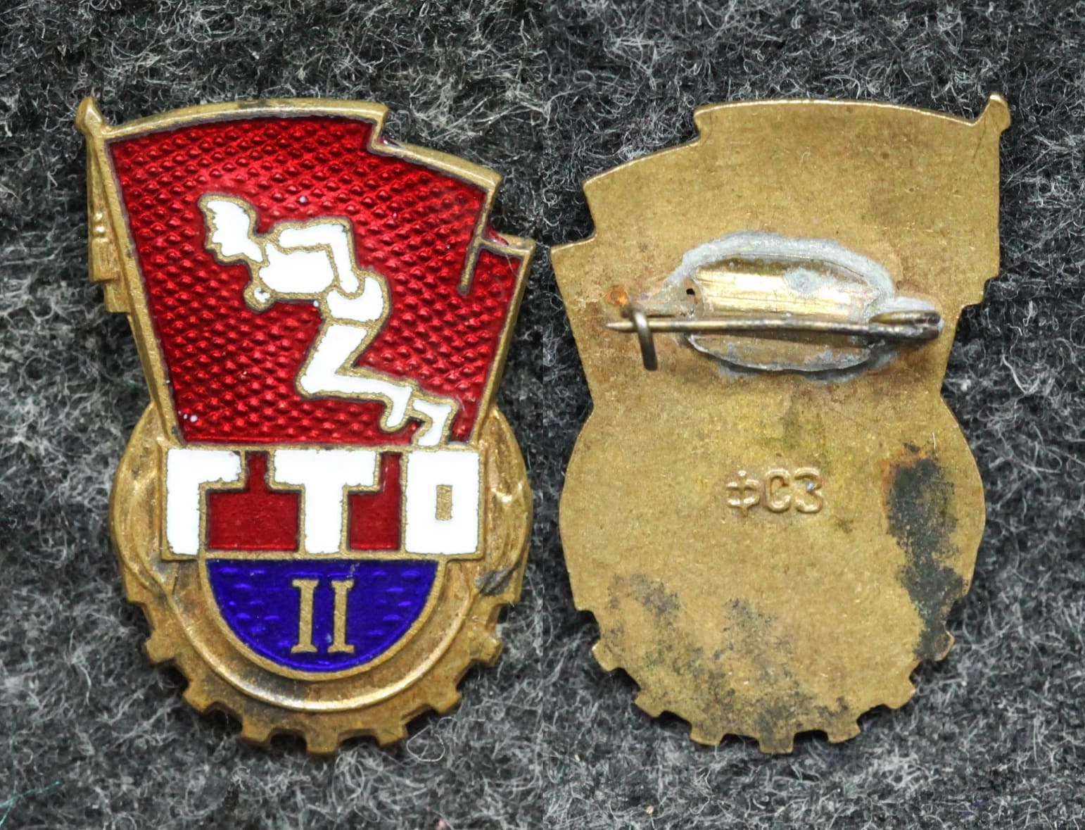 Знак комплекса гто II ступени - Значки и знаки