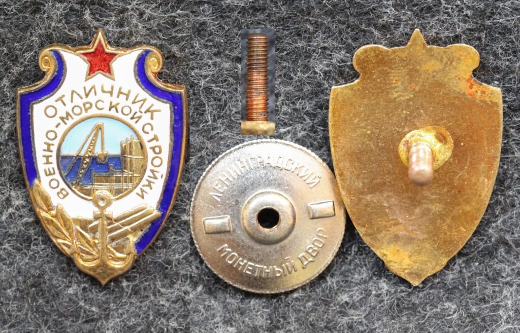 Знак Отличник военно-морской стройки ПЛОСКИЙ! - Значки и знаки