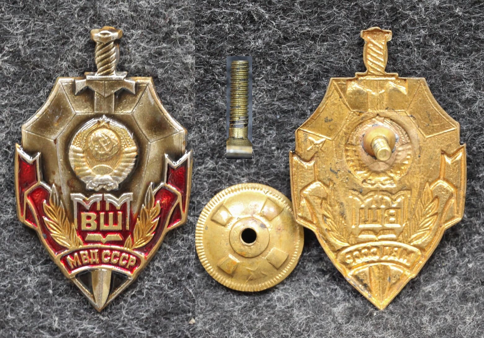 Знак Высшая школа МВД СССР - Значки и знаки