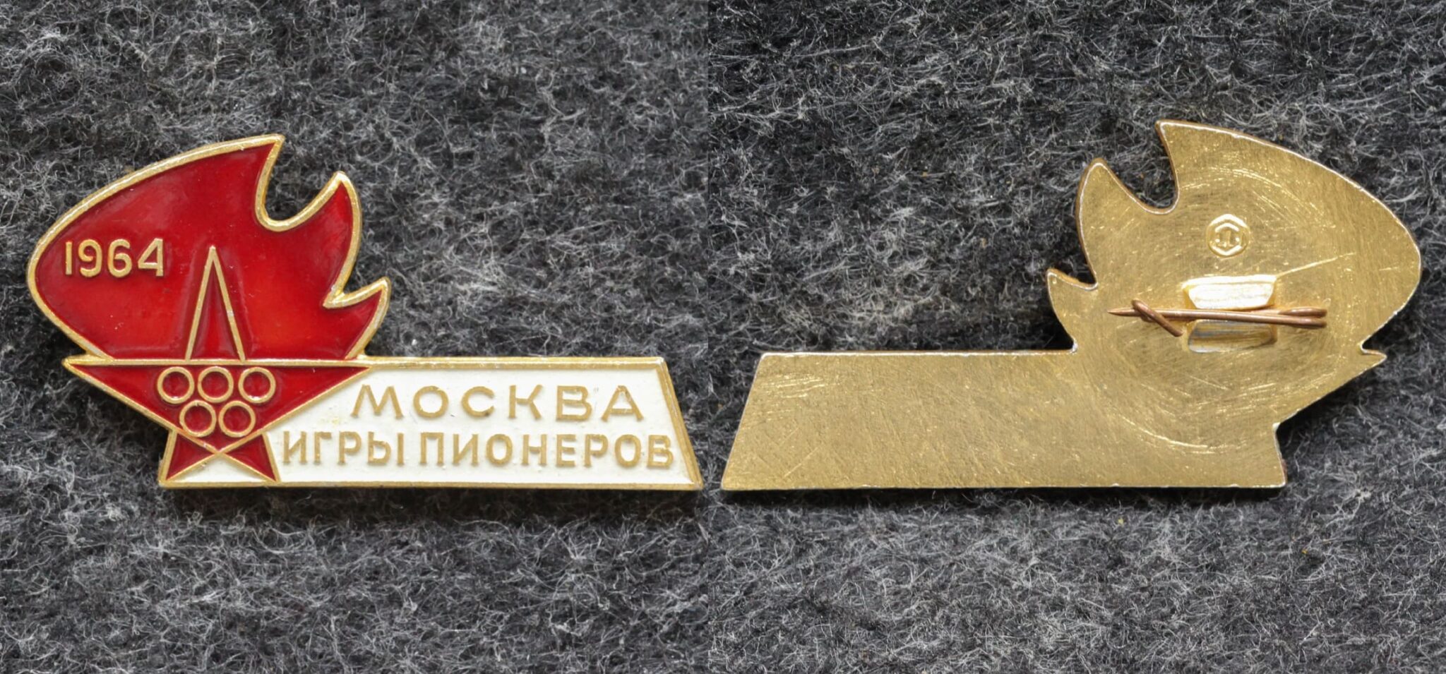 Купить значки ВЛКСМ, пионерские значки, значки КПСС, значки с Лениным