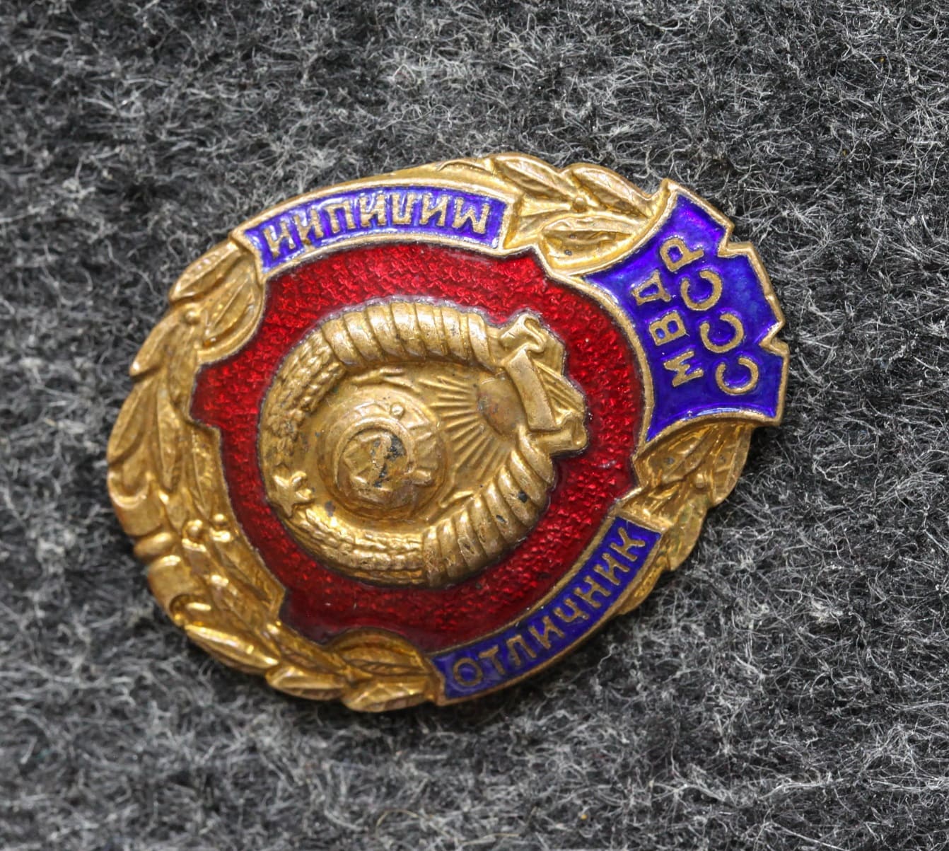 Знак Отличник милиции МВД СССР - Значки и знаки