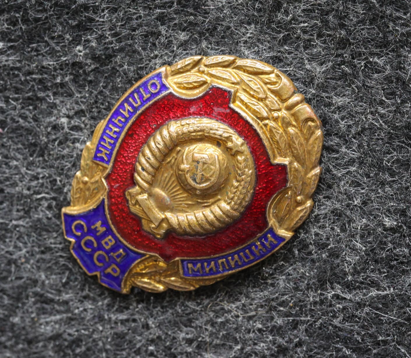 Знак Отличник милиции МВД СССР - Значки и знаки