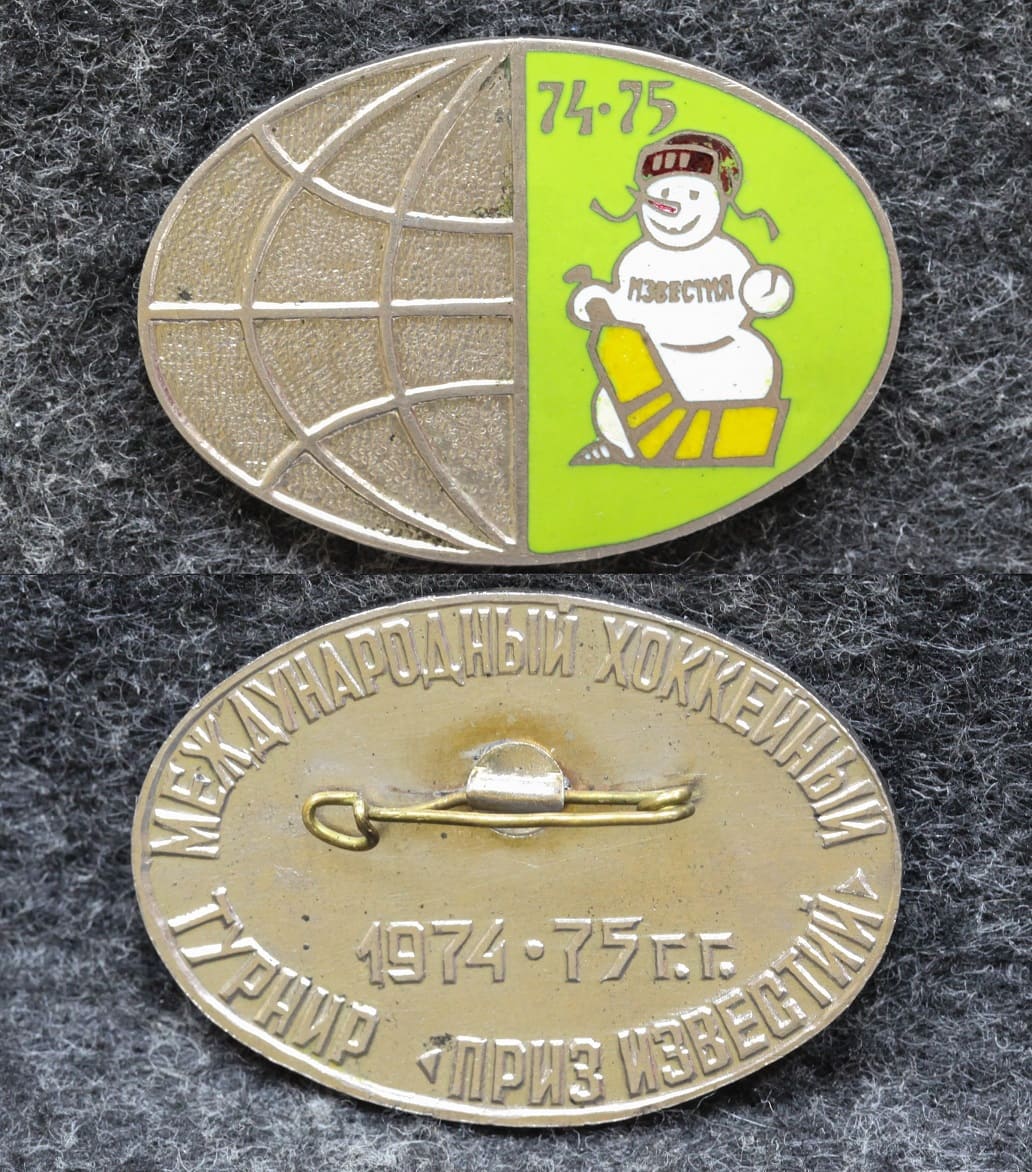 Знак Хоккей приз Известий 1974 - 1975 гг - Значки и знаки